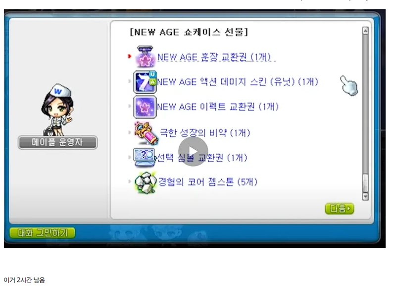 메이플스토리 인벤 야이 병신들아 5분남았다 메이플스토리 인벤 자유게시판