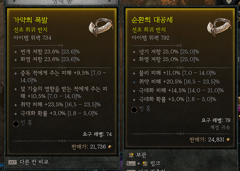 반지 마부고민 추천바람 디아블로4 인벤 도적 게시판 디아블로4 인벤