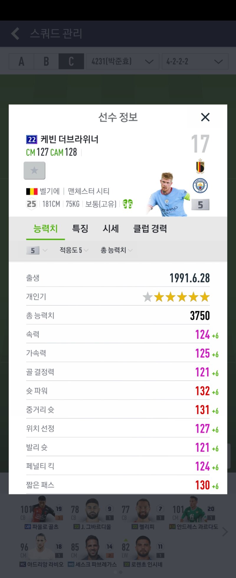 Fc 온라인 인벤 덕배 2020에 샀습니다 Fc 온라인 인벤 자유게시판