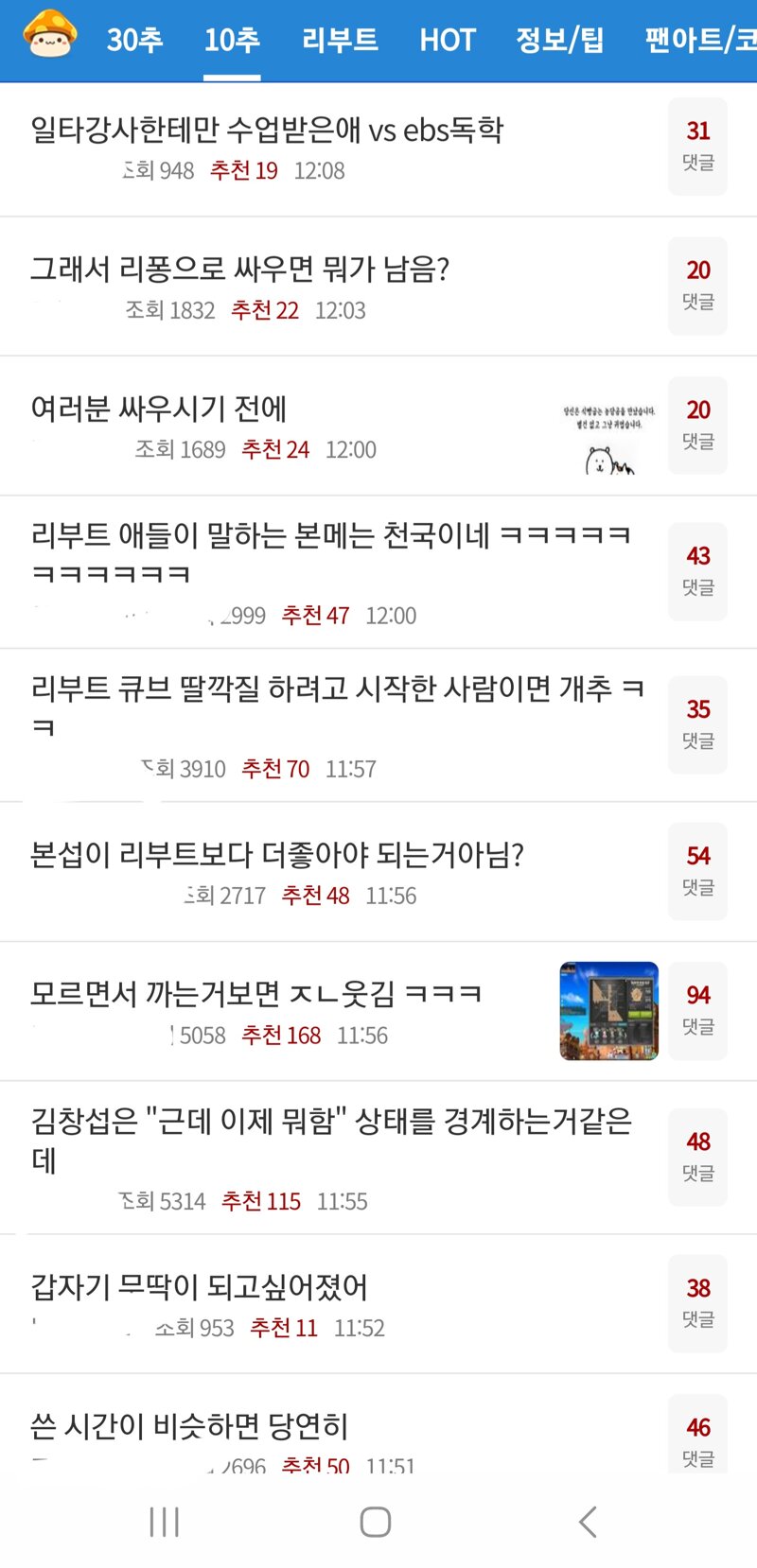 메이플스토리 인벤 니네 인벤 ㅈ망했다며 메이플스토리 인벤 자유게시판