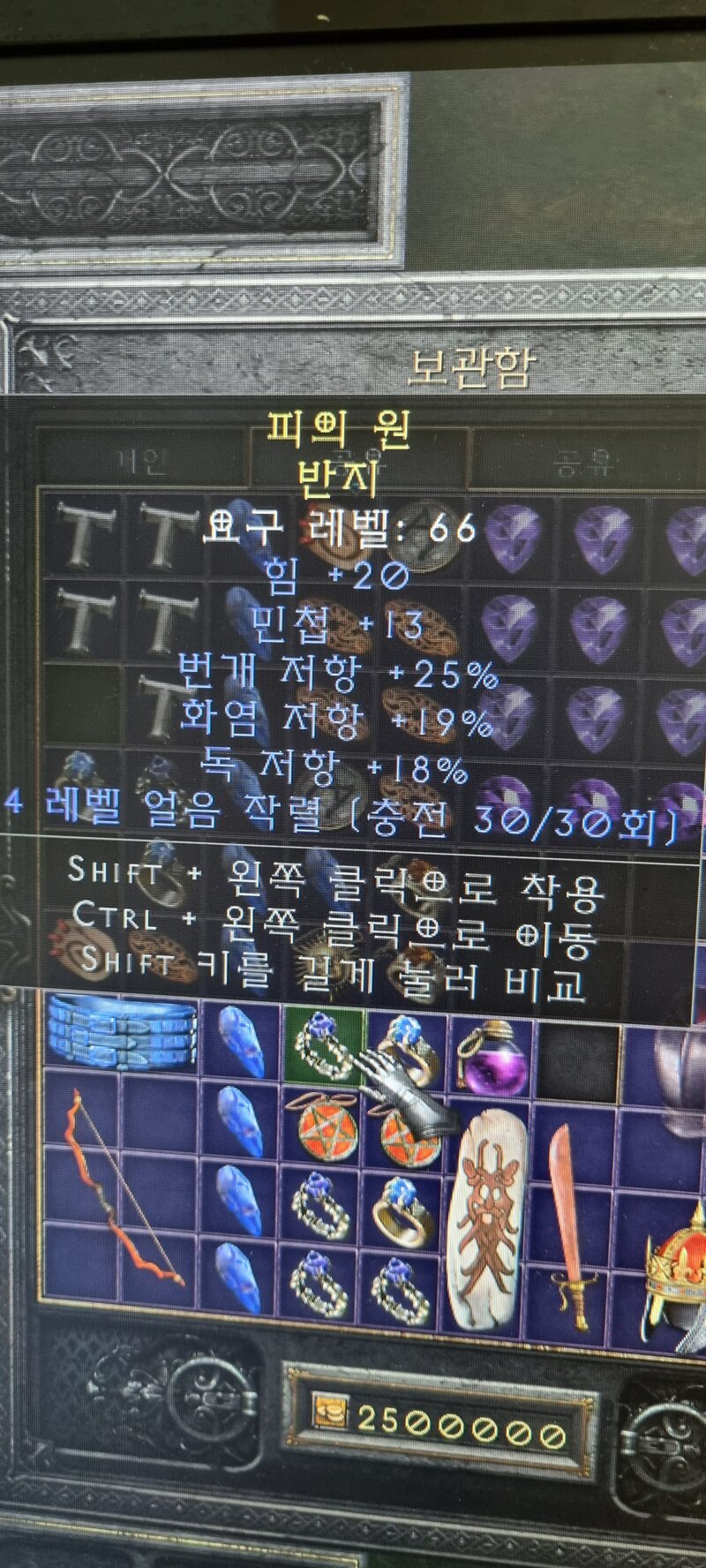 반지 쓸만한가요 디아블로2 득템and자랑 게시판 디아블로2 인벤