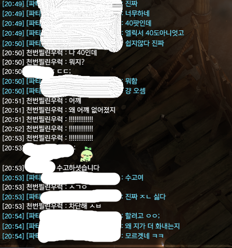 로스트아크 인벤 천번찔린우럭 인성 개박살에 위장취업 로스트아크 인벤 서버 사건사고 게시판