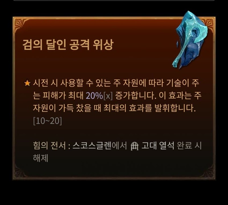 디아블로4 인벤 현재 야만용사 잠긴 3개 위상 디아블로4 인벤 야만용사 게시판