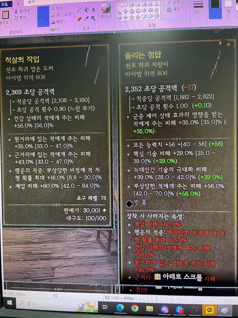 디아블로4 인벤 쳐부수기 곰드루 무기 선택좀요 디아블로4 인벤 드루이드 게시판