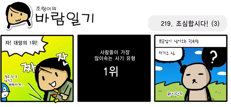 메이플스토리 인벤 메이플 웹툰에 바라는점 메이플스토리 인벤 자유게시판