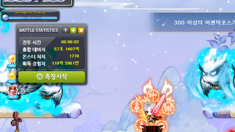 메이플스토리 인벤 히어로 도원경 겨울3 간당 17770마리 빌드 메이플스토리 인벤 전사 직업게시판