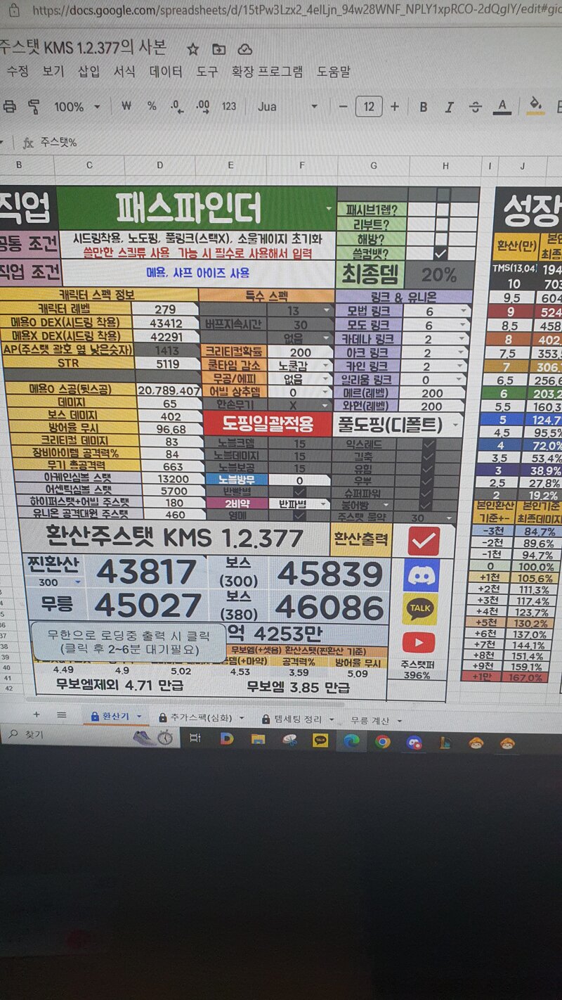 메이플스토리 인벤 딥다크링vs 마이링 메이플스토리 인벤 궁수 직업게시판