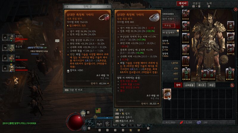 디아블로4 인벤 버스해주다 나온 담대 디아블로4 인벤 야만용사 게시판