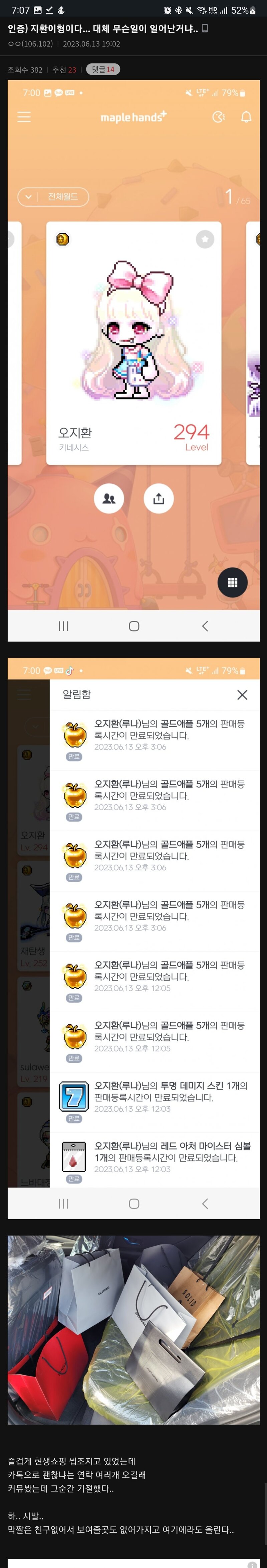 메이플스토리 커뮤니티 화제 갤펌본섭 1등도 글썼네 Vortex Gaming