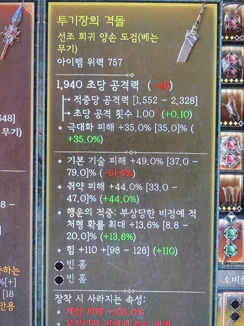 디아블로4 인벤 무기선택좀 부탁드립니다 디아블로4 인벤 야만용사 게시판