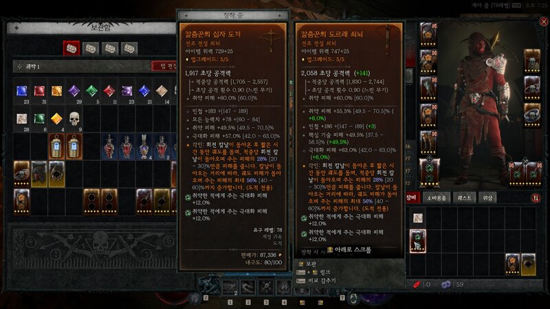 디아블로4 인벤 쌍덪회칼 쇠뇌 왼오 추천해주세요 디아블로4 인벤 도적 게시판
