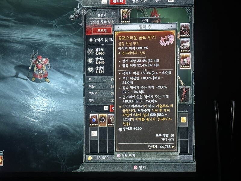 디아블로4 인벤 곰드루입니다 반지추천 부탁드립니다 꾸벅 디아블로4 인벤 질문과 답변 게시판