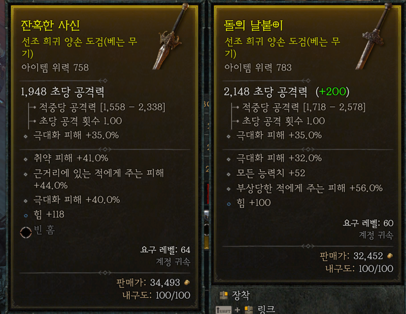 디아블로4 인벤 무기 선택 조언 부탁드립니다 디아블로4 인벤 야만용사 게시판