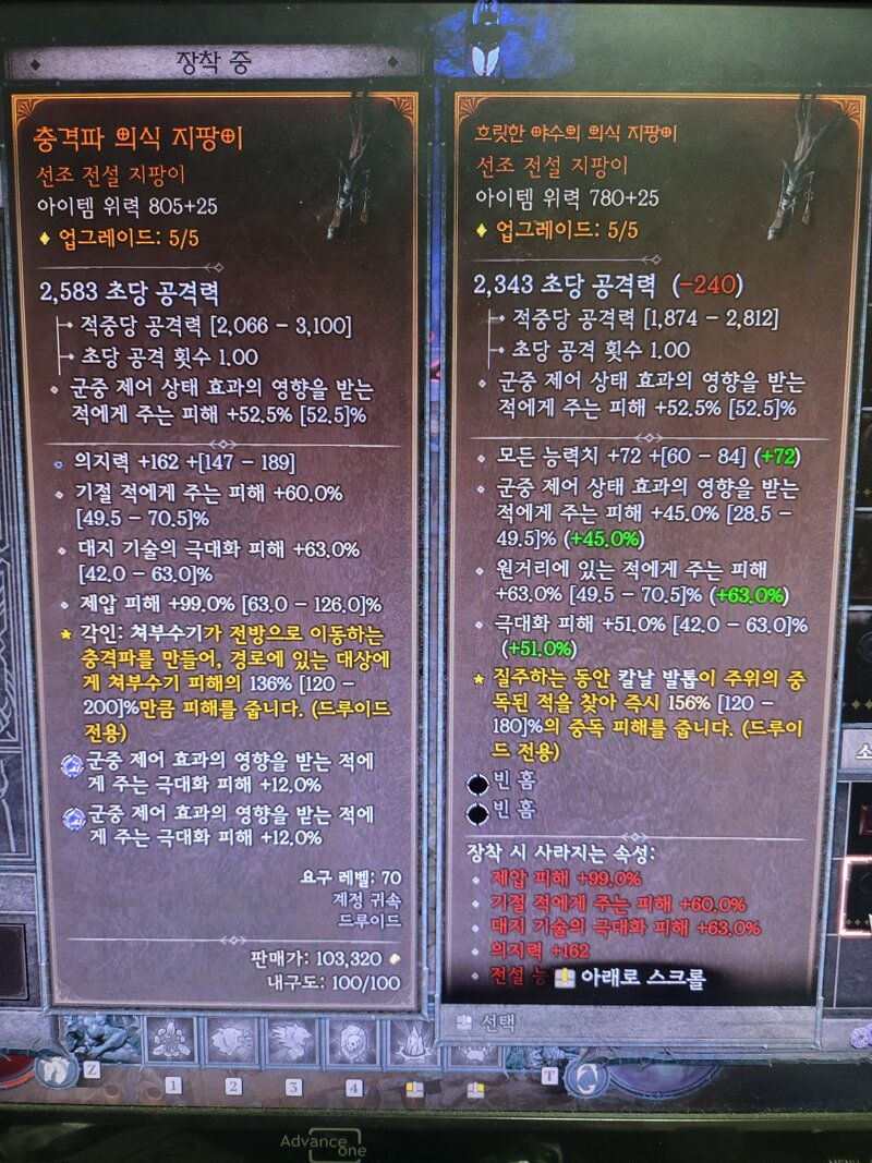 디아블로4 인벤 무기교체해되는지 봐주시면 감사하겠습니다 디아블로4 인벤 드루이드 게시판