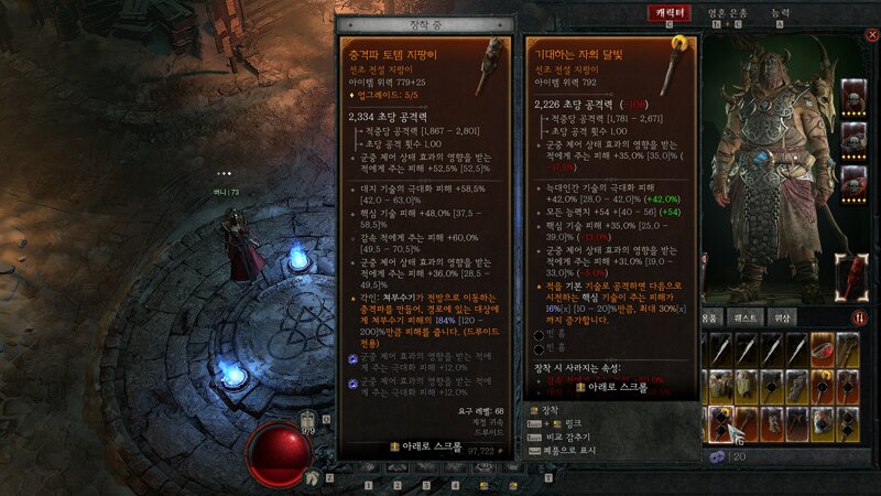 디아블로4 인벤 늅늅이 곰드루 무기 질문 부탁드려요 디아블로4 인벤 드루이드 게시판