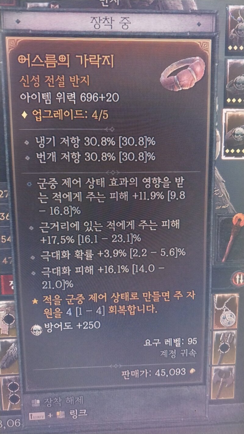디아블로4 인벤 95렙에 드뎌먹었습니다 디아블로4 인벤 드루이드 게시판