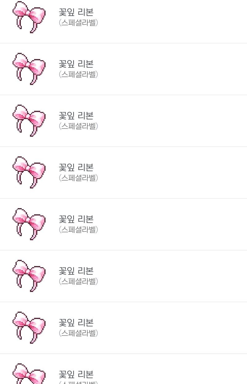메이플스토리 인벤 메이플은 비싼게 이쁜거다 메이플스토리 인벤 자유게시판
