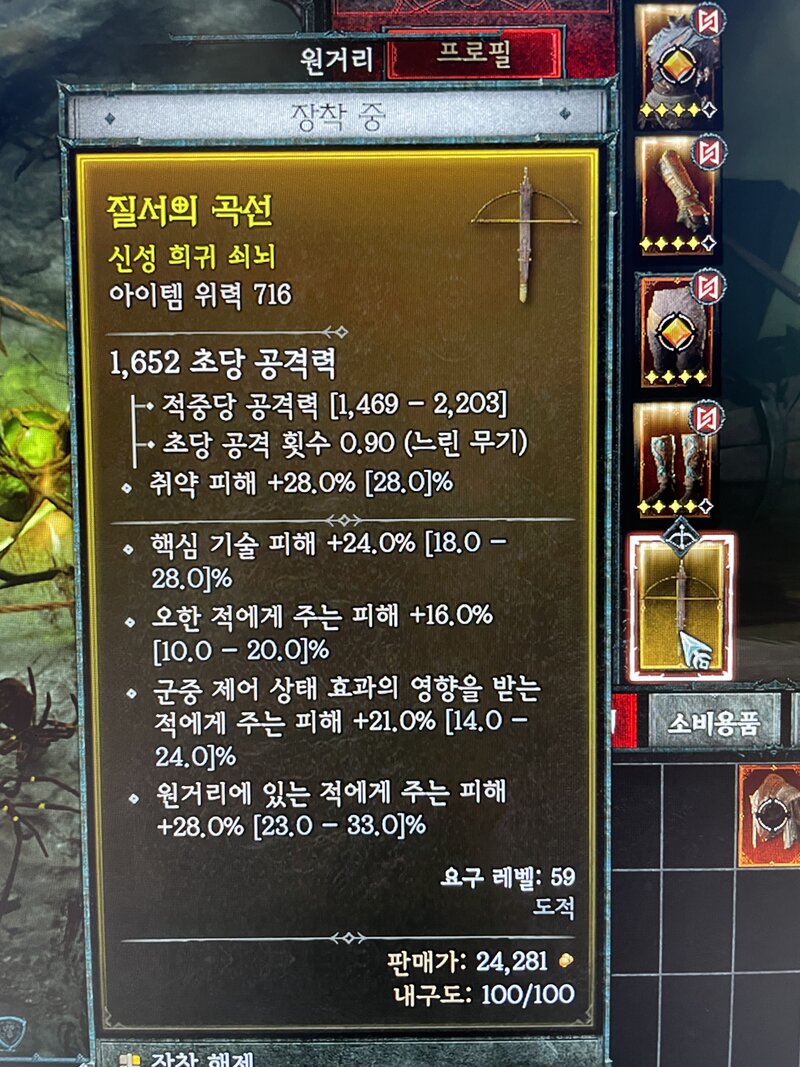디아블로4 인벤 716 쇠뇌 질문좀 디아블로4 인벤 자유 게시판