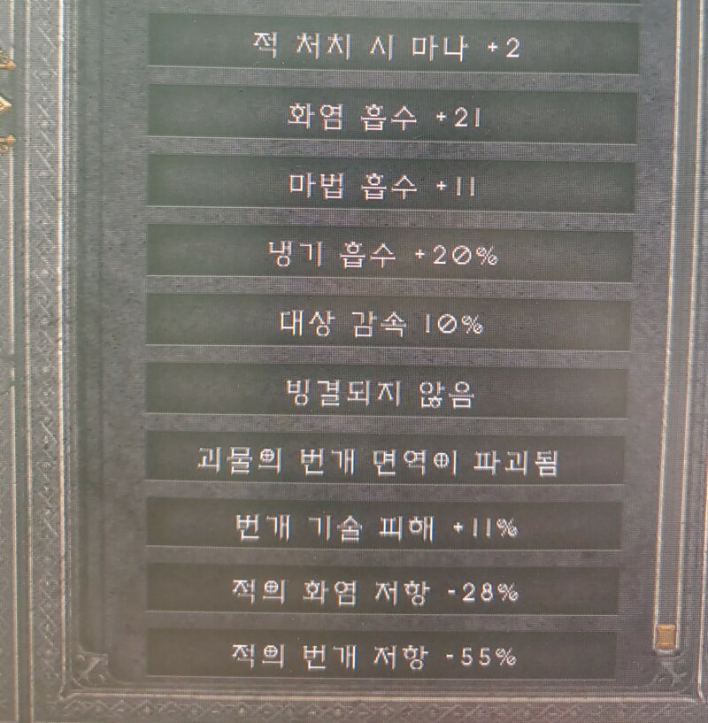 세상에서 제일 편한 트랩씬 디아블로2 팁과 공략 모음 디아블로2 인벤