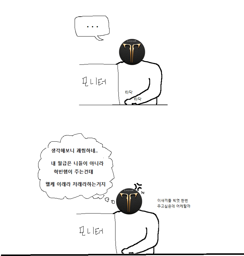 로스트아크 인벤 갤펌 핫딜과 아바타가 안나오는 만화 로스트아크 인벤 자유 게시판