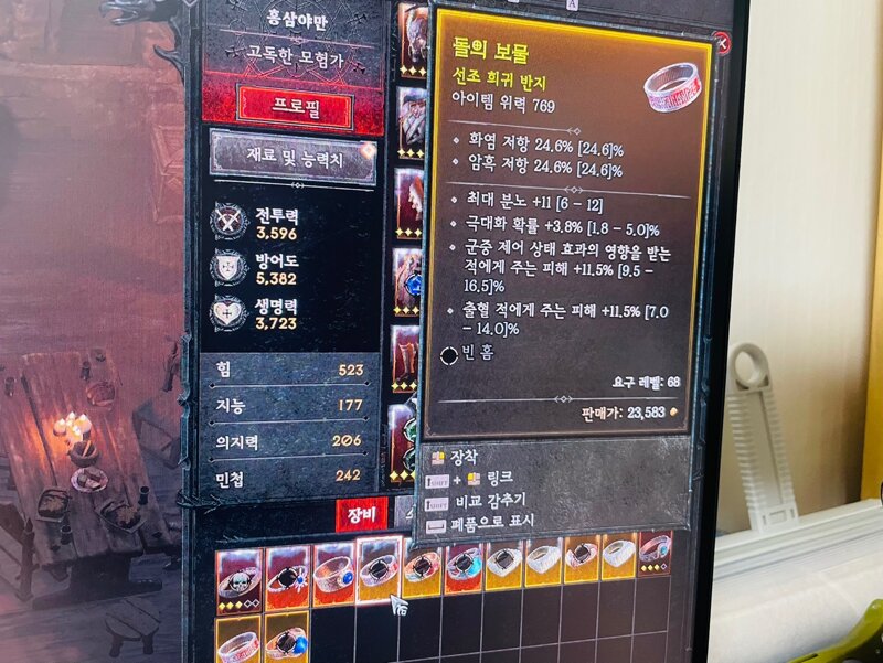 디아블로4 인벤 74렙에 드디어 담대 먹었는데 어느반지에 박아야할지 몰겠어요 ㅠㅠ 디아블로4 인벤 야만용사 게시판