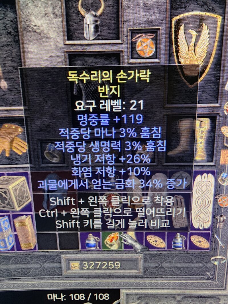 삥바바 마흡피흡 어떤가요 시세 있을까요 디아블로2 자유 게시판 디아블로2 인벤