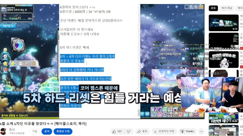 뚝이 X 강원기 합방 내용 정리 볼텍스 게이밍