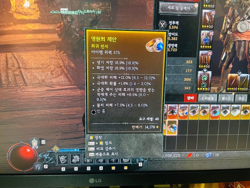 디아블로4 인벤 74렙에 드디어 담대 먹었는데 어느반지에 박아야할지 몰겠어요 ㅠㅠ 디아블로4 인벤 야만용사 게시판