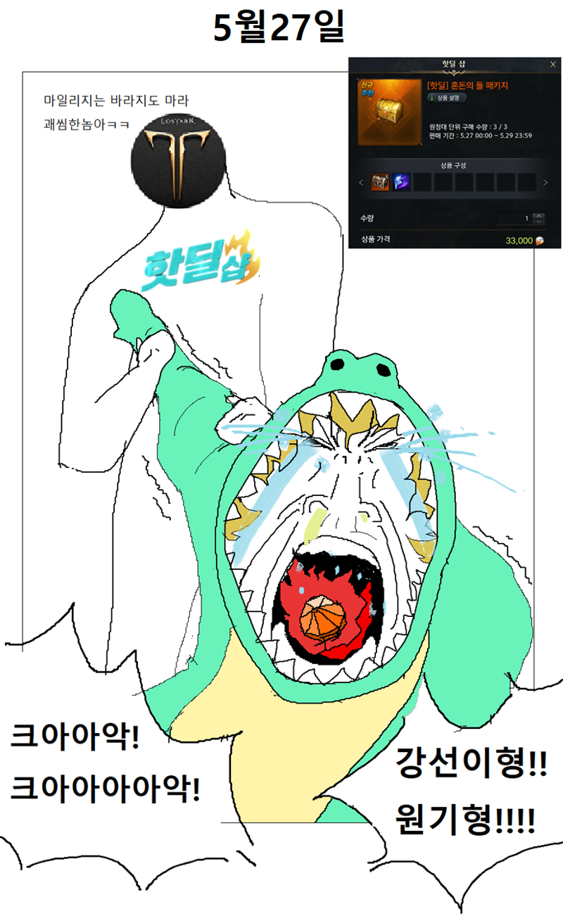 로스트아크 인벤 갤펌 핫딜과 아바타가 안나오는 만화 로스트아크 인벤 자유 게시판