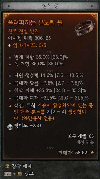 디아블로4 인벤 야만 반지 졸업 디아블로4 득템자랑 게시판