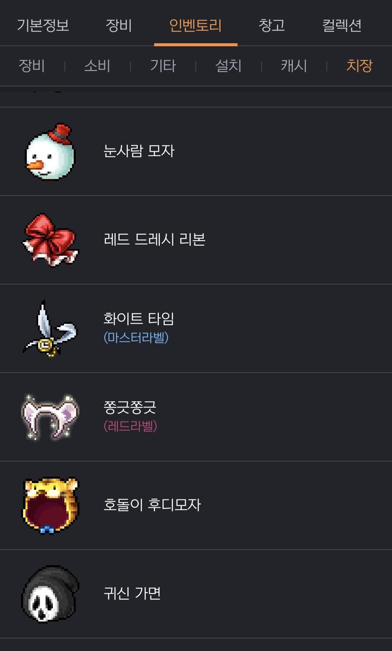 메이플스토리 인벤 염색나오면 해보고싶은것 메이플스토리 인벤 자유게시판
