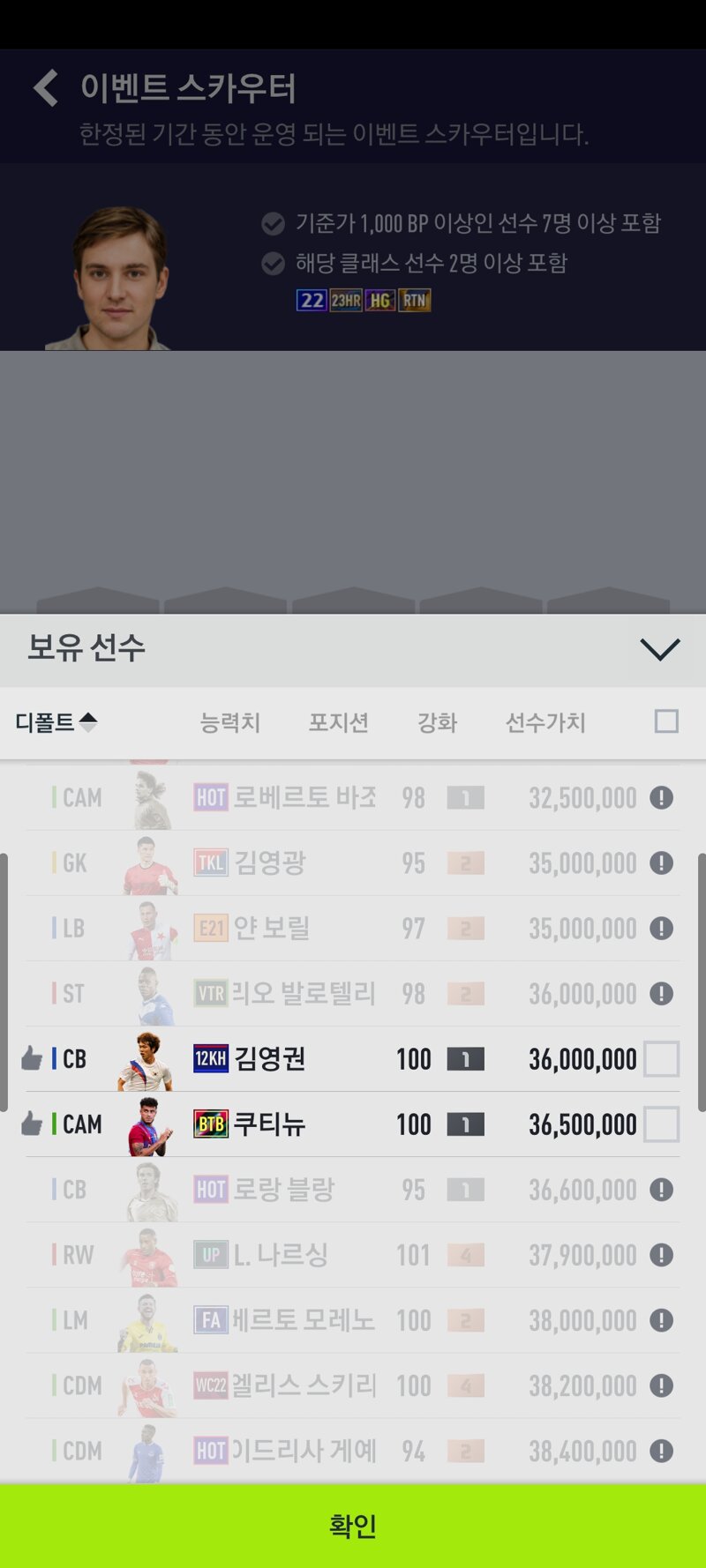 Fc 온라인 인벤 만들어 놨으면 쓸수있게 고치라고 ㅋㅋㅋㅋ Fc 온라인 인벤 자유게시판