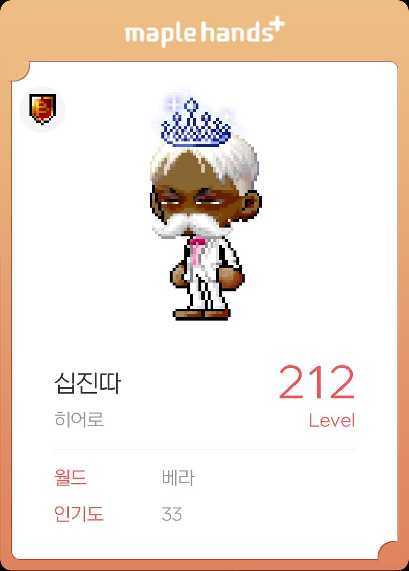 메이플스토리 인벤 이 닉 팔림 급함 메이플스토리 인벤 자유게시판
