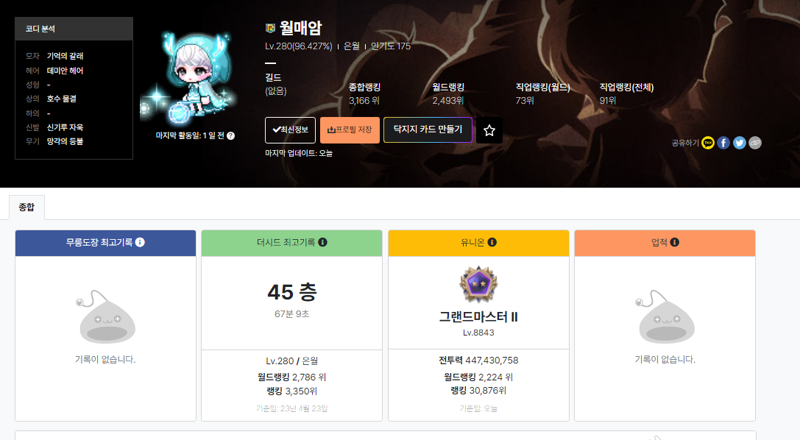 메이플스토리 인벤 전멸 출신 먹튀범 탄도값 박제 메이플스토리 인벤 리부트 게시판