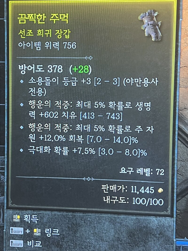 디아블로4 인벤 휠바바인데 장갑옵션 뭘빼야하나요 디아블로4 인벤 야만용사 게시판