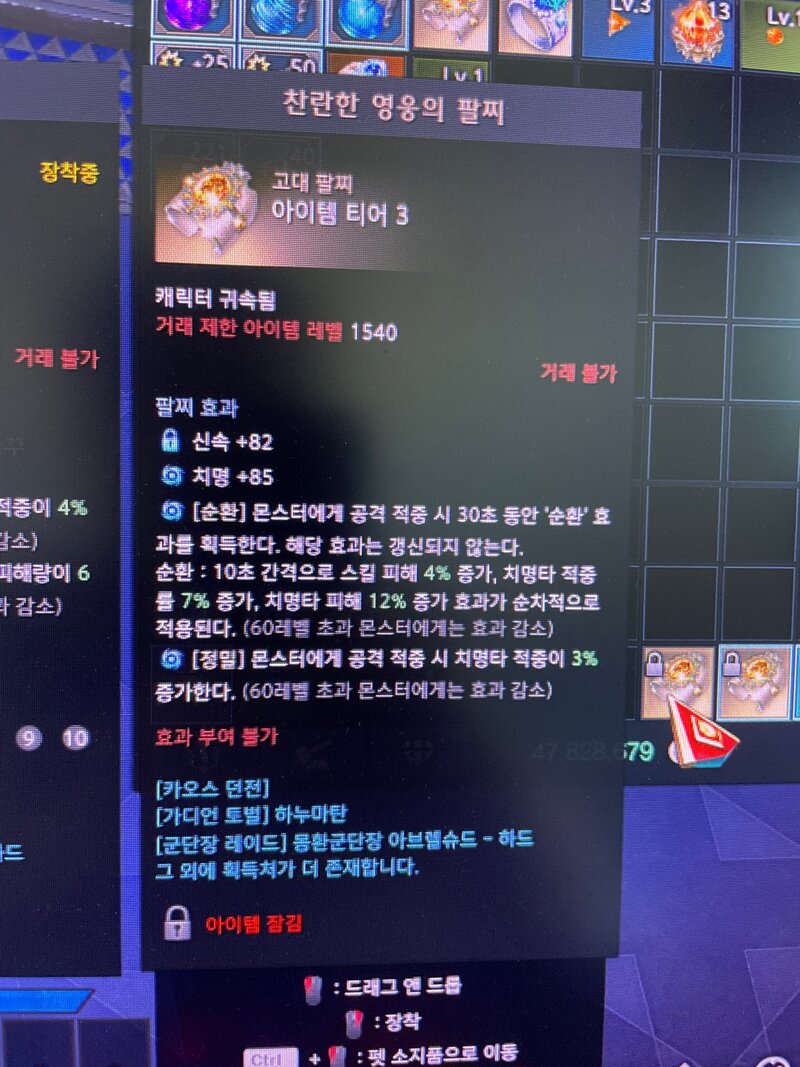 로스트아크 인벤 질풍 팔찌 습격 정밀에서 로스트아크 인벤 기상술사 게시판