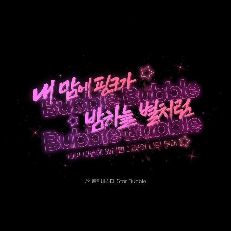 메이플스토리 커뮤니티 화제 엔버 6차 스타버블 기념ㅋㅋㅋ Vortex Gaming