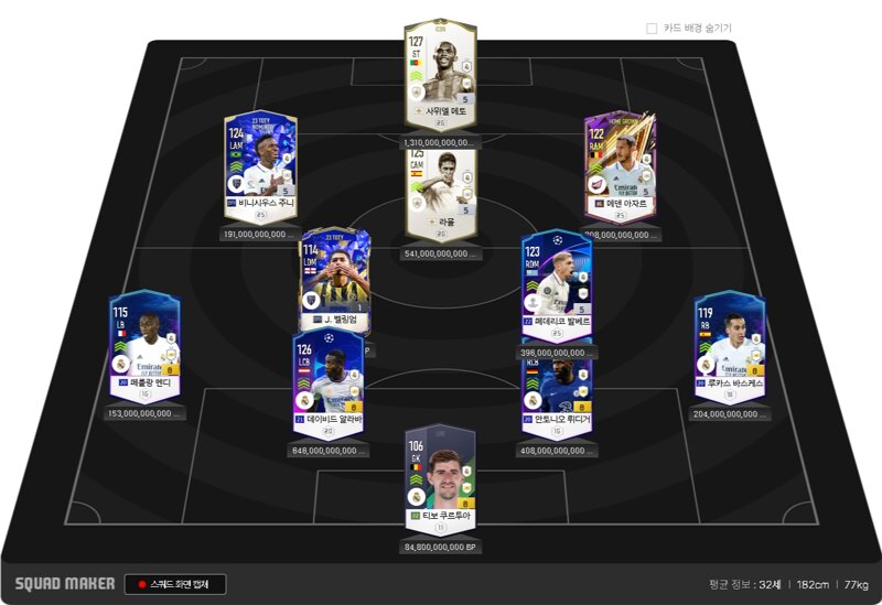 Fc 온라인 인벤 레알스쿼드 Fc 온라인 인벤 자유게시판