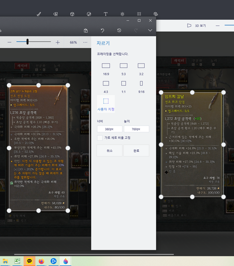 디아블로4 인벤 무기 기존께 낫겠죠 ㅠ 디아블로4 인벤 도적 게시판