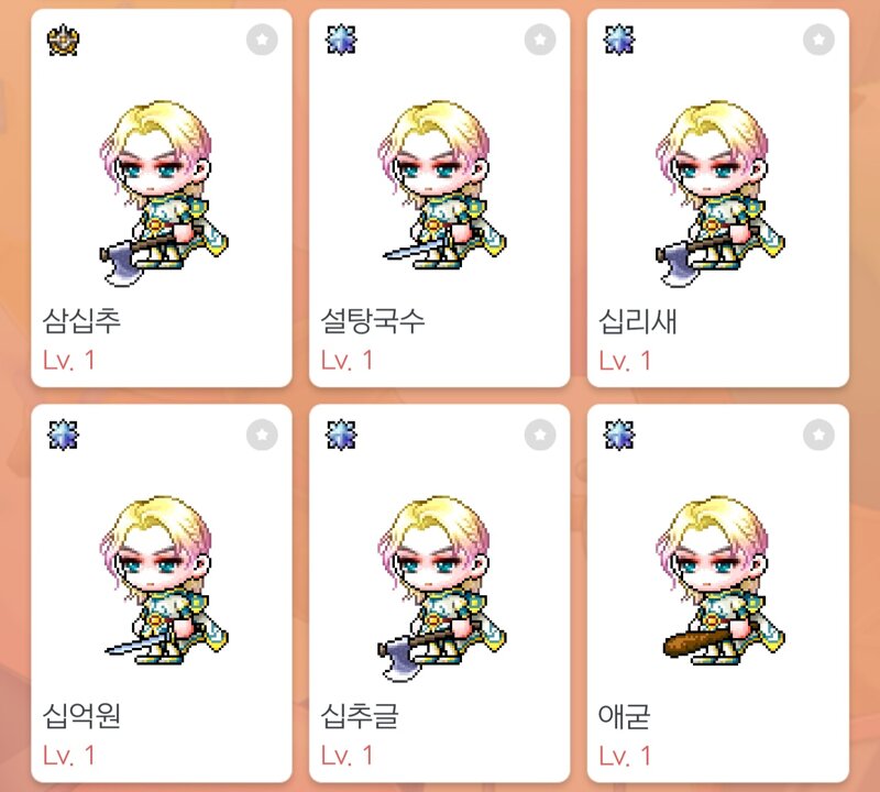메이플스토리 인벤 삼십추 메이플스토리 인벤 자유게시판