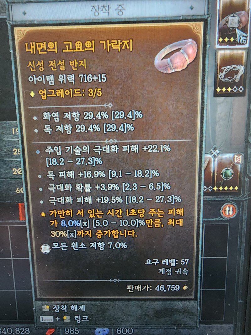 디아블로4 인벤 반지좀 골라주세요 디아블로4 인벤 도적 게시판