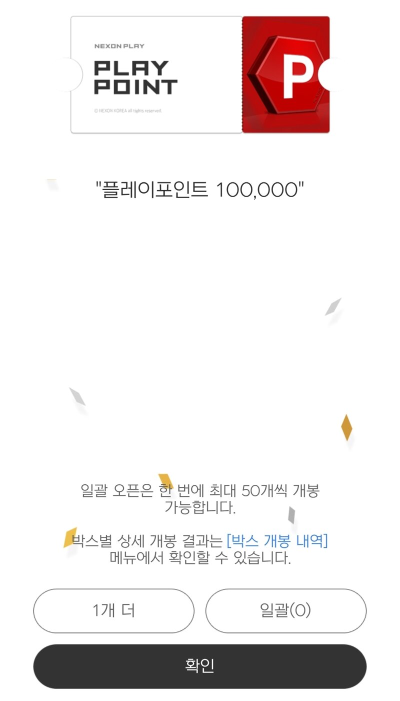 메이플스토리 커뮤니티 화제 ㅁㅊ 대박 드디어떳따 Vortex Gaming