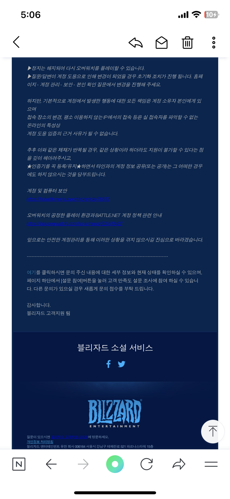 오버워치2 인벤 후 싸발 무고밴 풀렸습니당 오버워치2 인벤 자유게시판