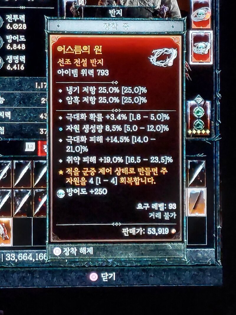 디아블로4 인벤 군중제어 흡혈 적용되나요 디아블로4 인벤 야만용사 게시판