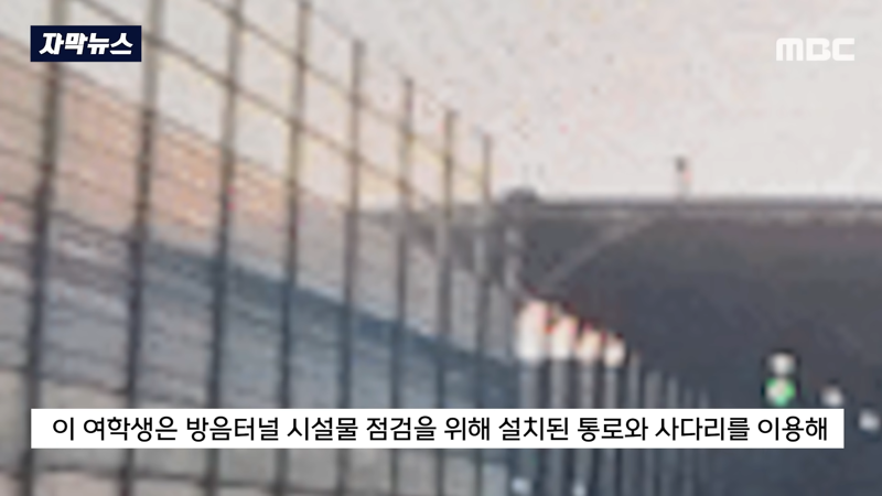 방음터널 위 여성 정체 밝혀졌다 오픈이슈갤러리 인벤