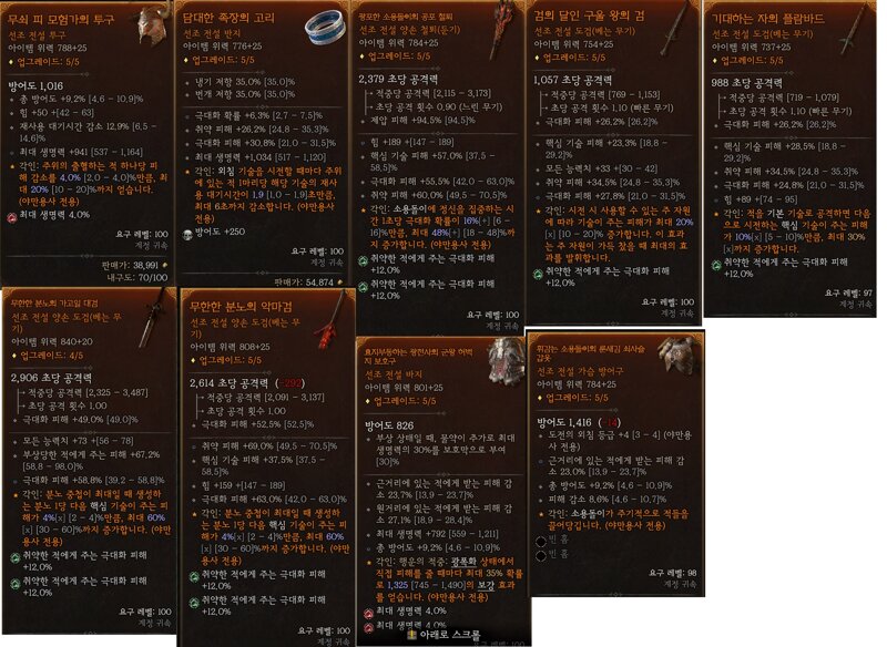 디아블로4 인벤 야만 졸업템 디아블로4 득템자랑 게시판