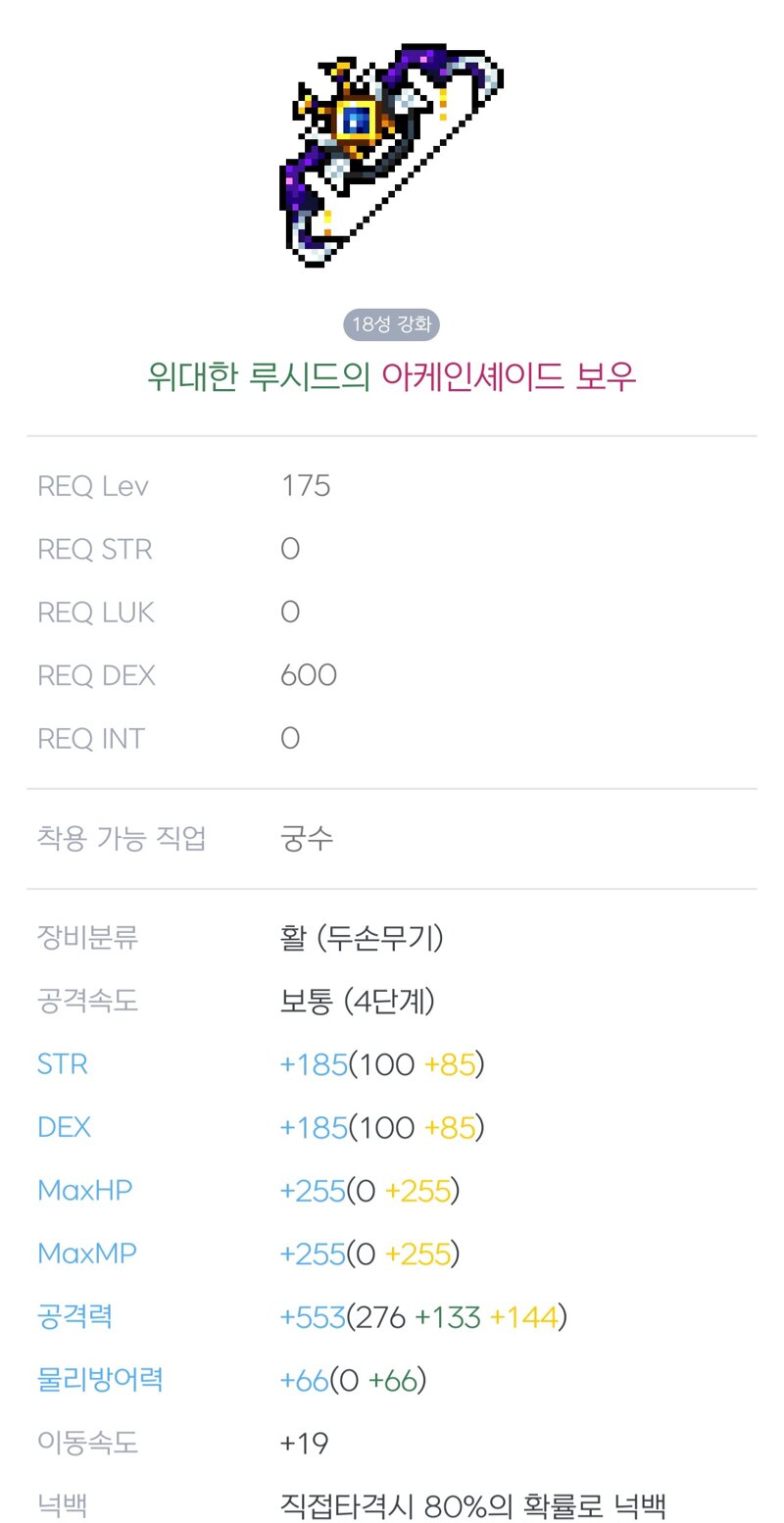 메이플스토리 인벤 오늘의 스펙업비틱임 메이플스토리 인벤 리부트 게시판