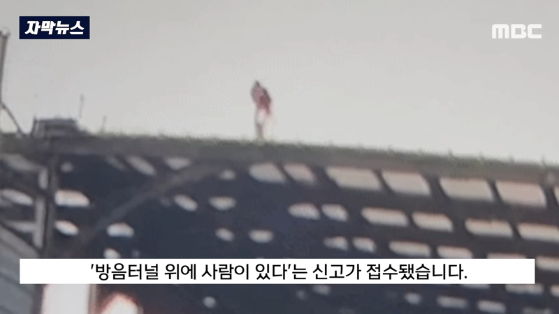 방음터널 위 여성 정체 밝혀졌다 오픈이슈갤러리 인벤