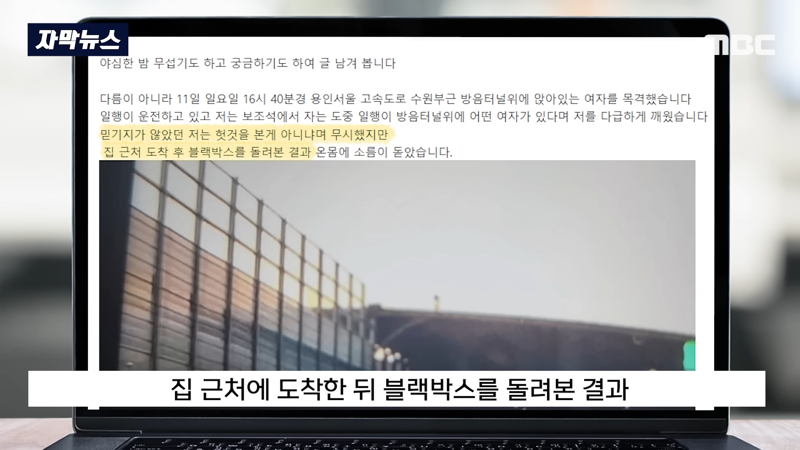 방음터널 위 여성 정체 밝혀졌다 오픈이슈갤러리 인벤