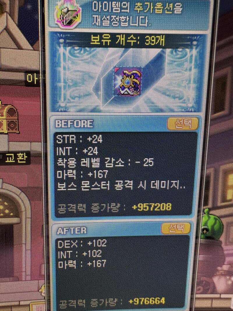 메이플스토리 인벤 검환불 돌렸는데 둘중에 어떤거 선택하는게 좋나요 메이플스토리 인벤 자유게시판